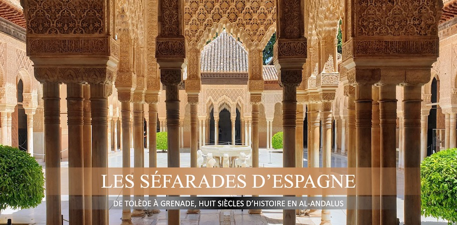 « Histoire des séfarade d’Espagne. Tolède, Ségovie, Séville, Cordoue ...